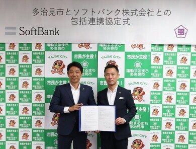 令和8年6月（マイタウン・ホットニュース番外編）｜多治見市公式ホームページ